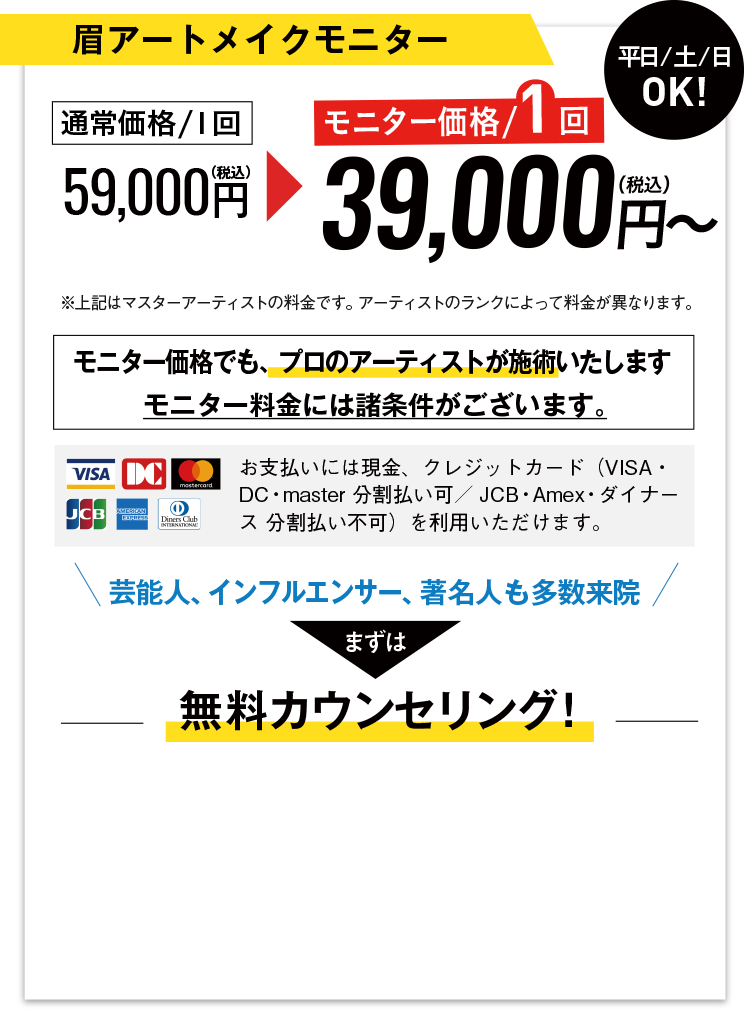 メンズ眉アートメイクならAPスキンクリンニック